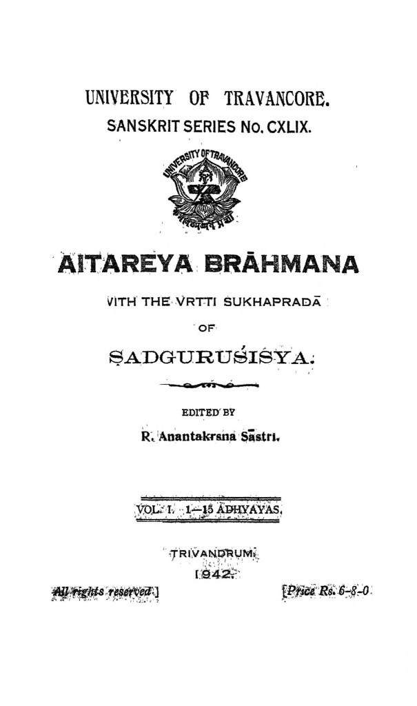 ऐतरेय ब्राह्मण | Hindi Book | Aitareya Brahmana - ePustakalay