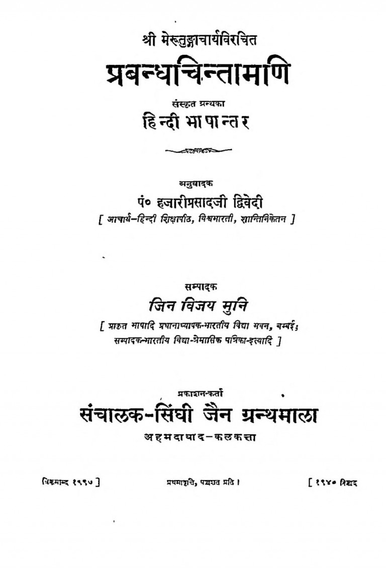 Hindi Book hindi-book