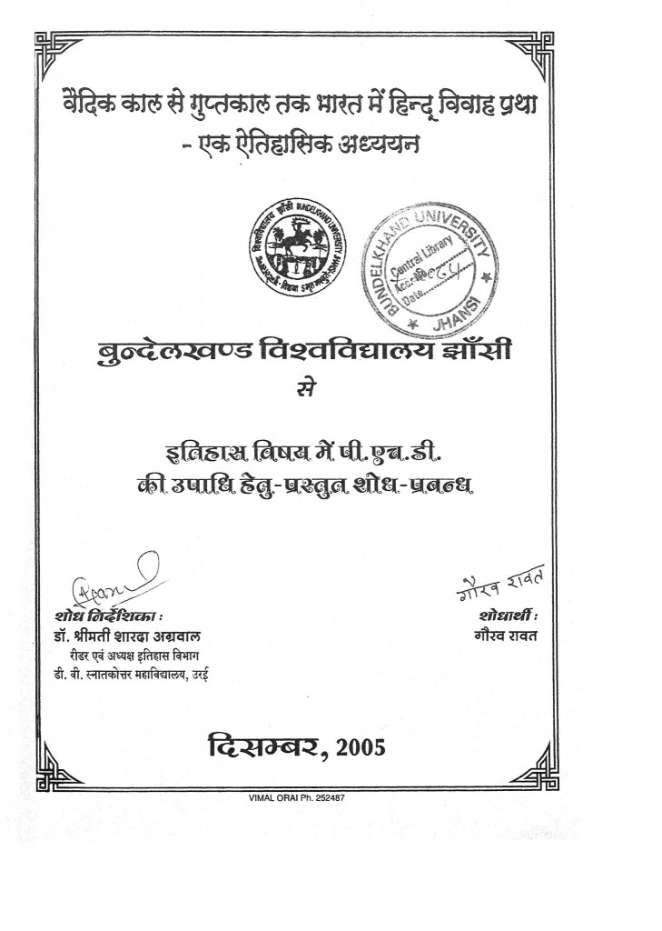 वैदिक काल से गुप्तकाल तक भारत में हिन्दू विवाह प्रथा | Hindi Book ...