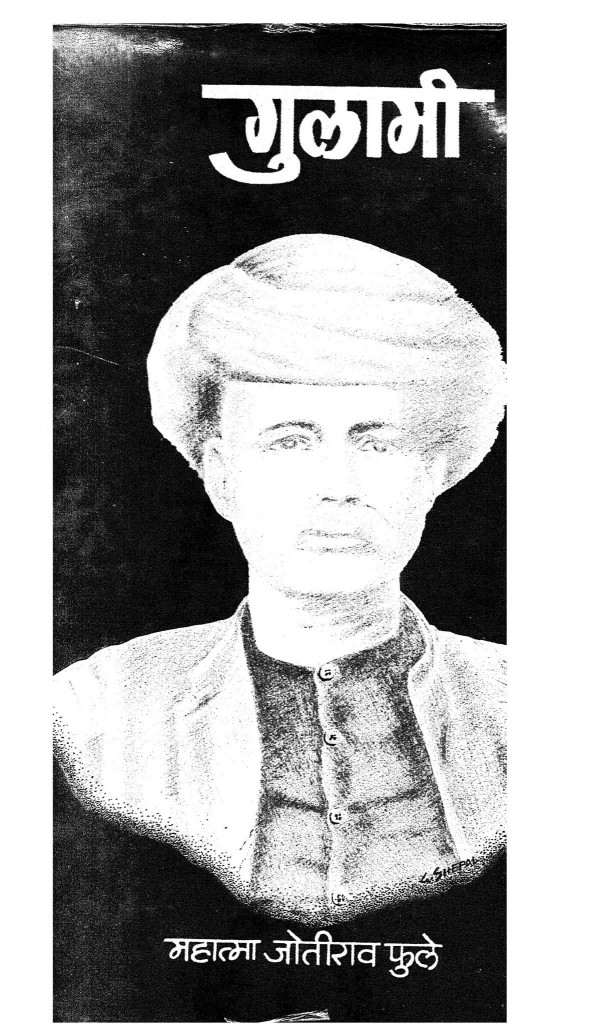 गुलामी | Hindi Book | Gulami - ePustakalay