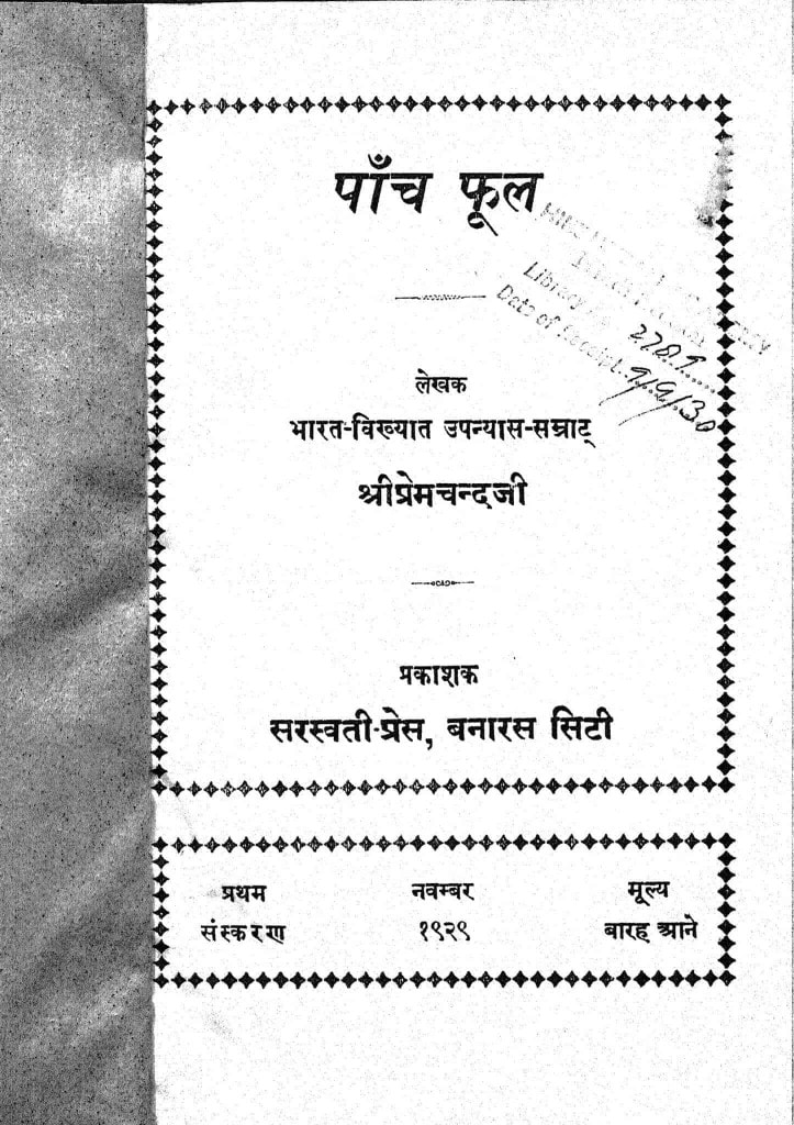 पांच फूल | Hindi Book | Pach Phool - ePustakalay