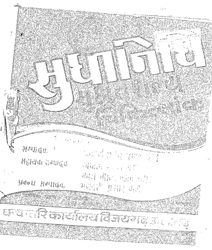 सुधानिधि सुश्रुतशल्य चिकित्सा | Hindi Book | Sudhanidhi Sushrutshaly ...