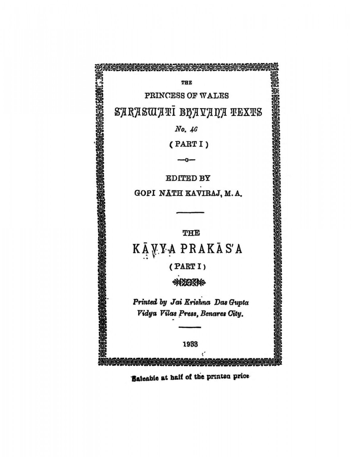 काव्य प्रकाश | Hindi Book | Kavya Prakash - ePustakalay