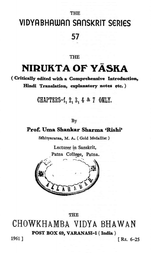 निरुक्ता ऑफ़ यस्का | Hindi Book | Nirukta Of Yaska - ePustakalay