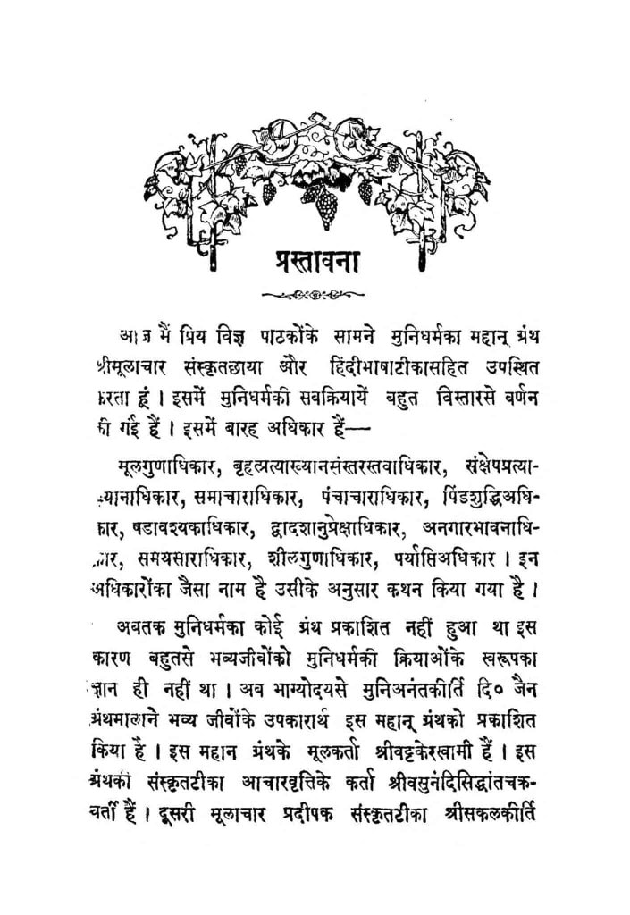 मूल चार संपादक | Hindi Book | Mula Char Sampadak - ePustakalay