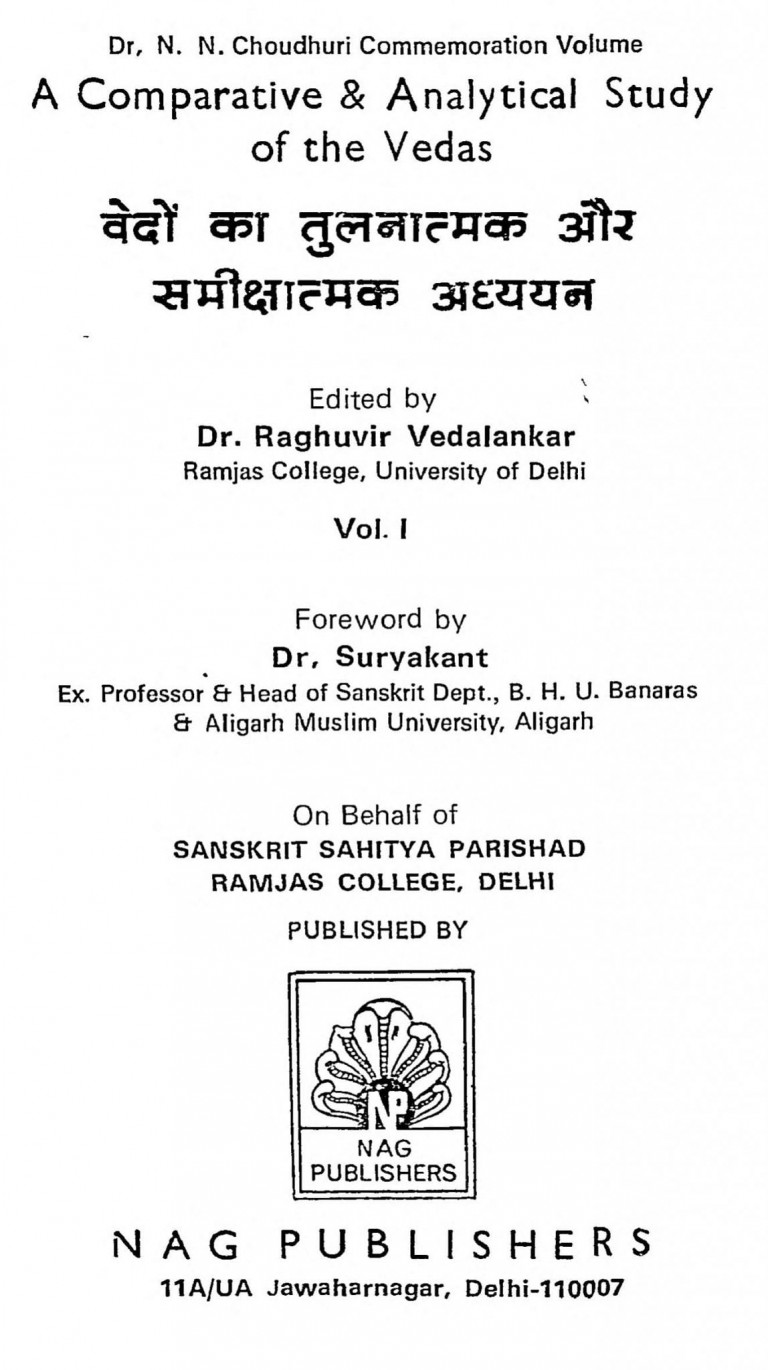 वेदों का तुलनात्मक और समीक्षात्मक अध्ययन भाग 1 | Hindi Book | Vedon Ka ...