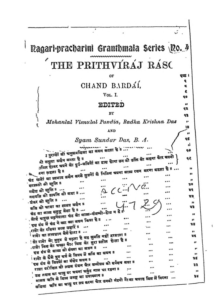 पृथ्वीराज रासो भाग 1 | Hindi Book | Prithviraj Raso Vol. - I - ePustakalay