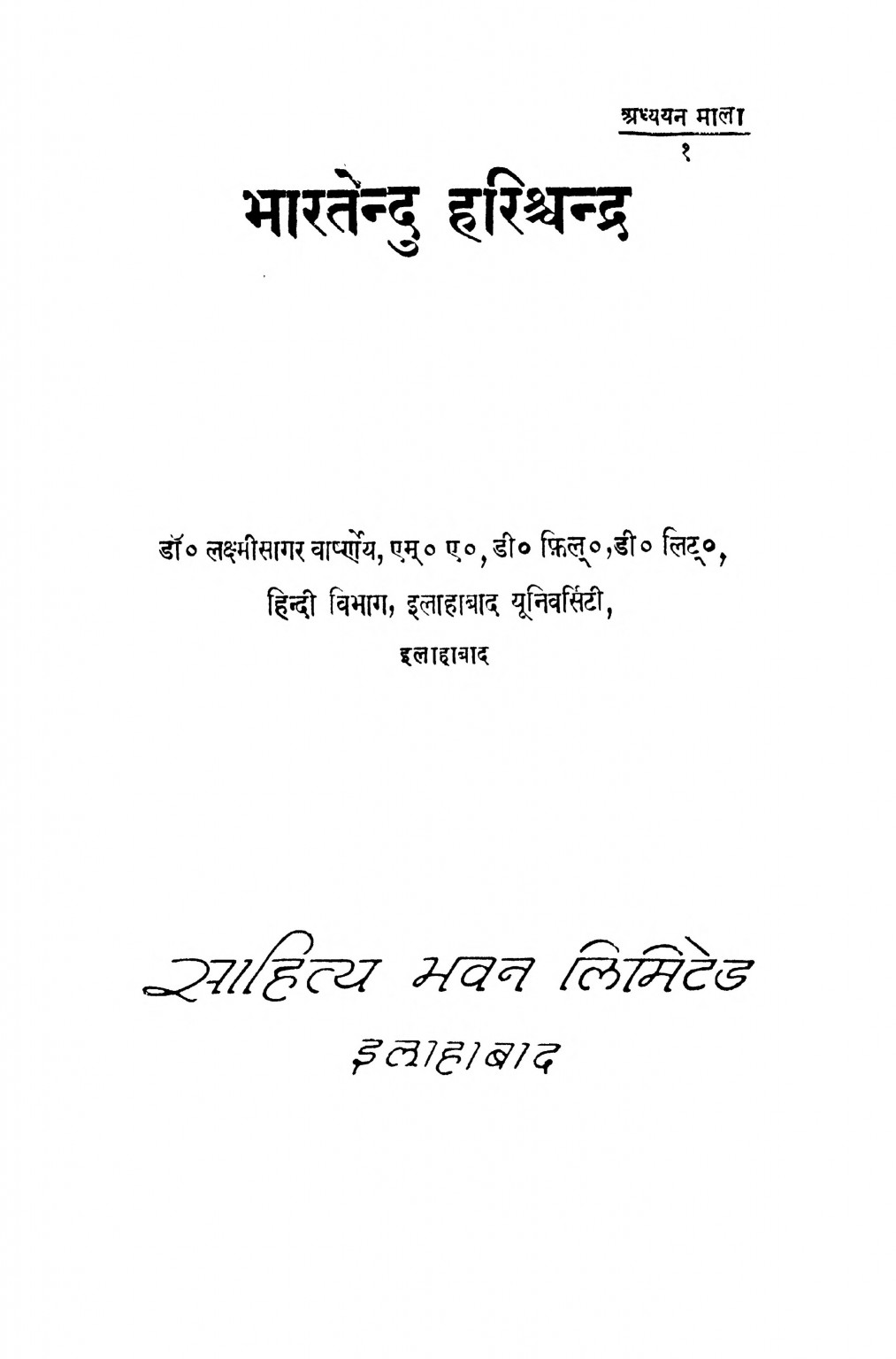 भारतेन्दु हरिश्चंद्र | Hindi Book | Bharatendu Harishchandra - ePustakalay