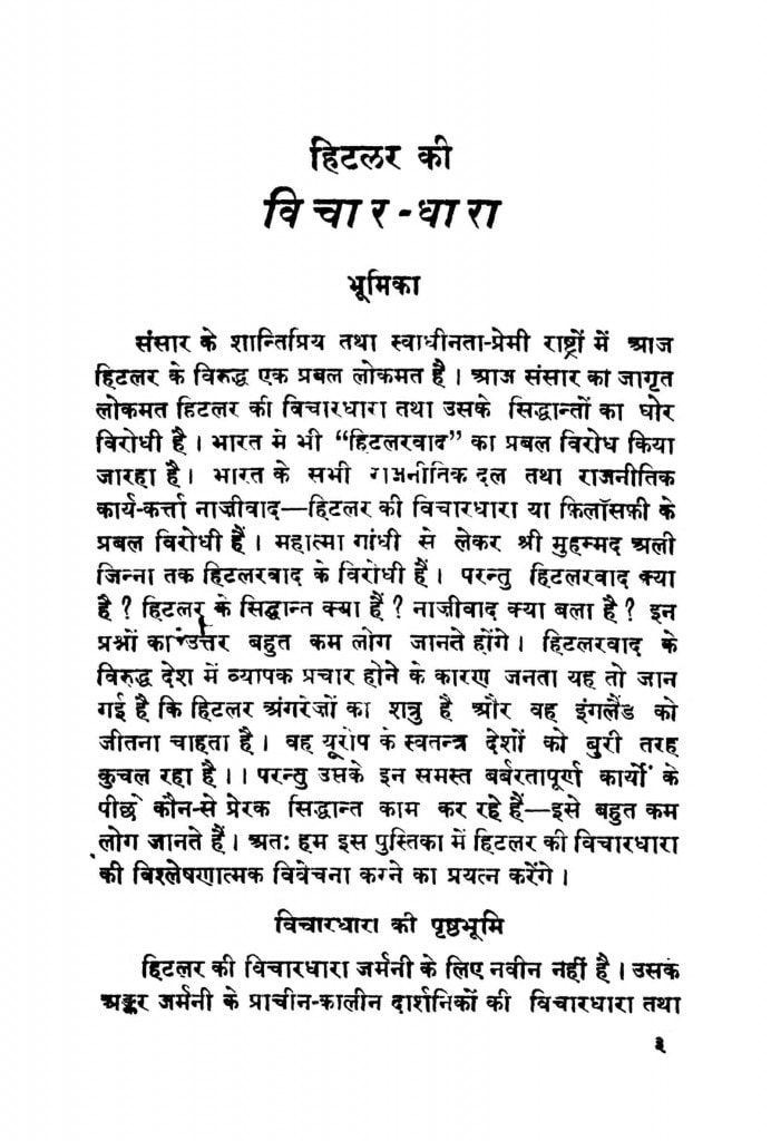हिटलर की विचार - धारा | Hindi Book | Hitalar Ki Vichar - Dhara ...