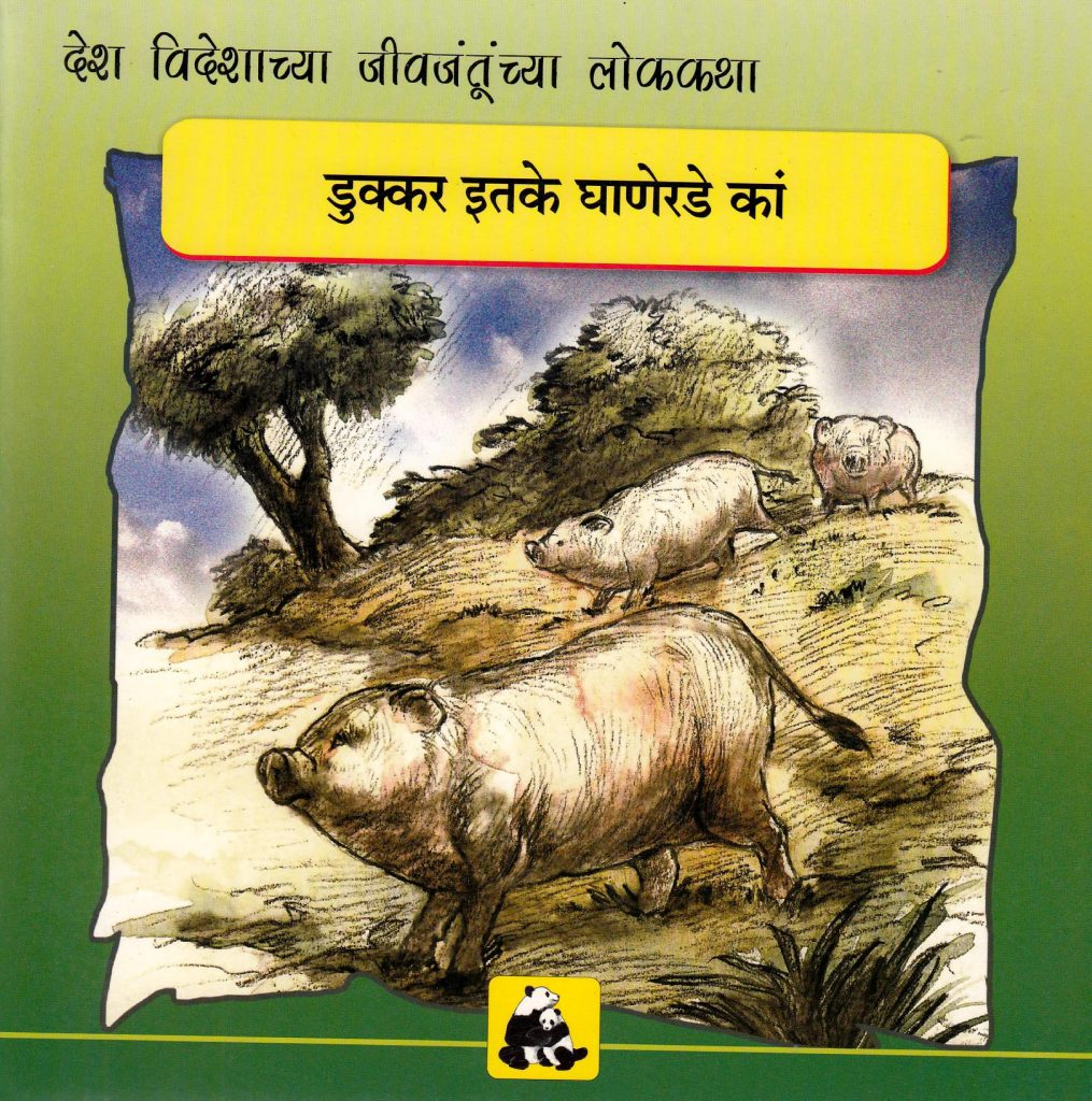List Of All Marathi Books | मराठी पुस्तके पीडीऍफ़ – ePustakalay