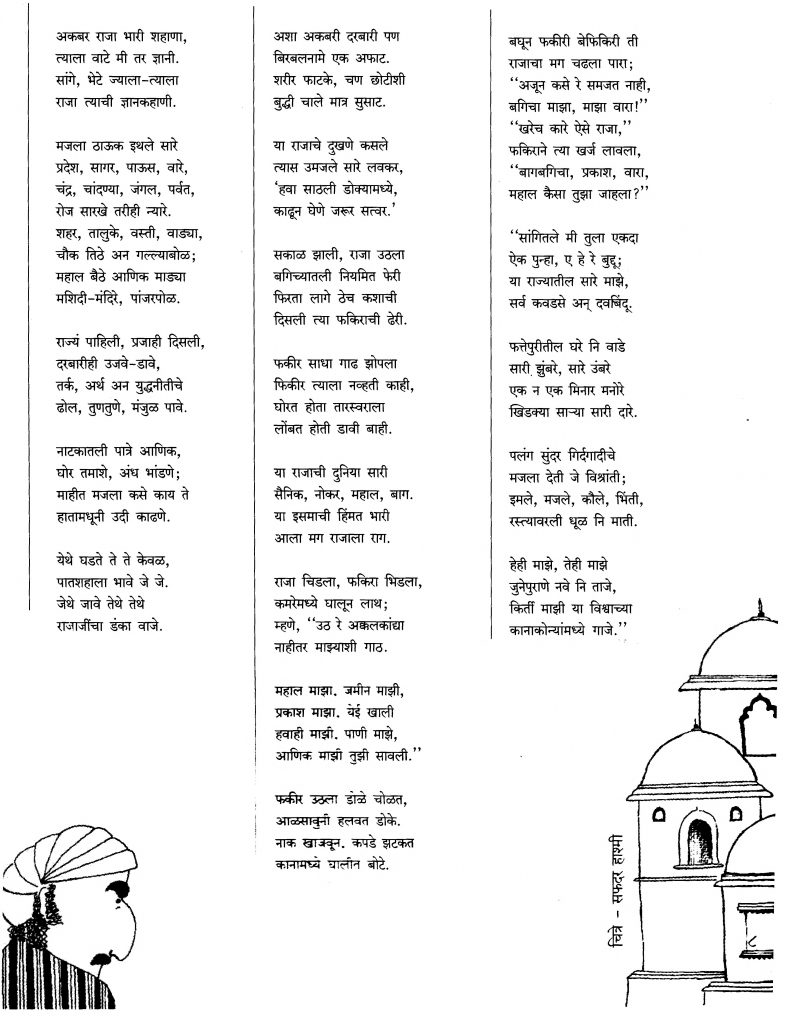 जग सर्वांचे | Marathi Book | POEMS OF SAFDAR HASHMI - ePustakalay