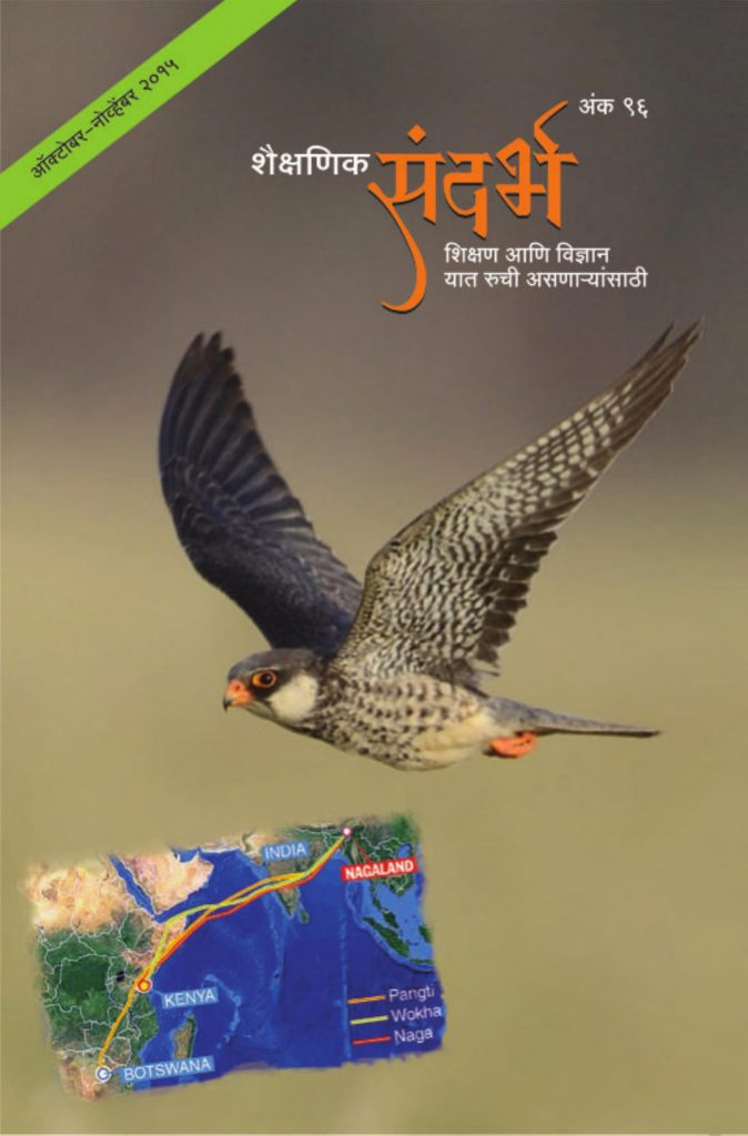 सन्दर्भ - अंक 96 | Marathi Book | SANDARBH - ISSUE 96 - ePustakalay