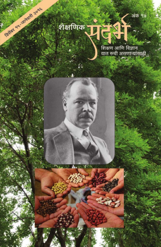 सन्दर्भ - अंक 97 | Marathi Book | SANDARBH - ISSUE 97 - ePustakalay