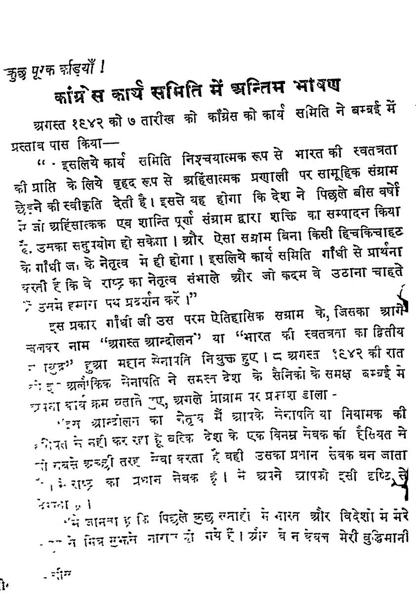 Hindi Book Bharat Ki Virangnaye EPustakalay Hindi Book Bharat Ki Virangnaye EPustakalay
