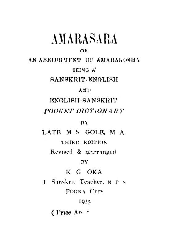 अमरसार | Amarasara | अमरकोश - Amarkosha | Sanskrit PDF Download | Read ...