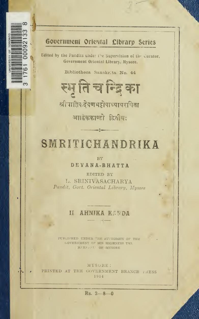स्मृति चन्द्रिका | Sanskrit Book | Smriti Chandrika - ePustakalay
