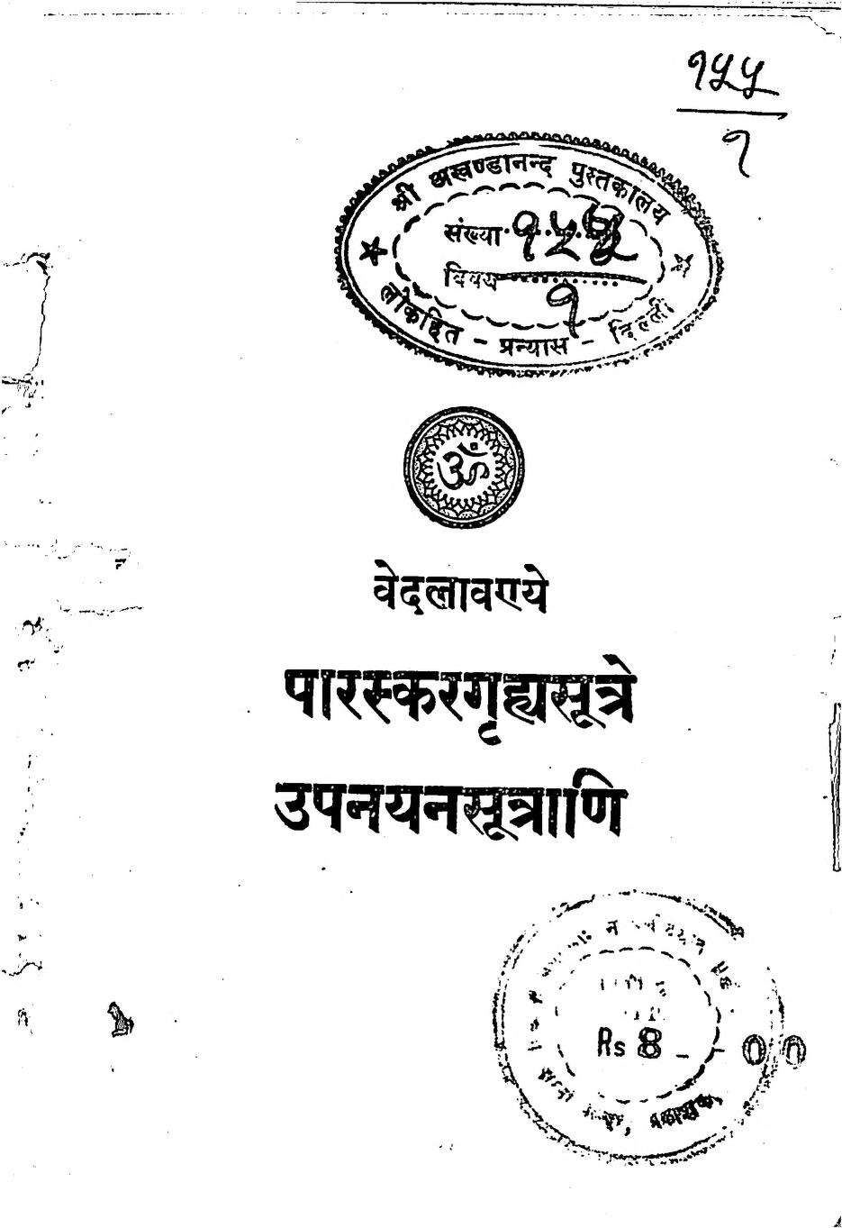 पारस्कर गृहसूत्रे उपनयन सूत्राणि | Sanskrit Book | Paraskar Griha Sutra ...